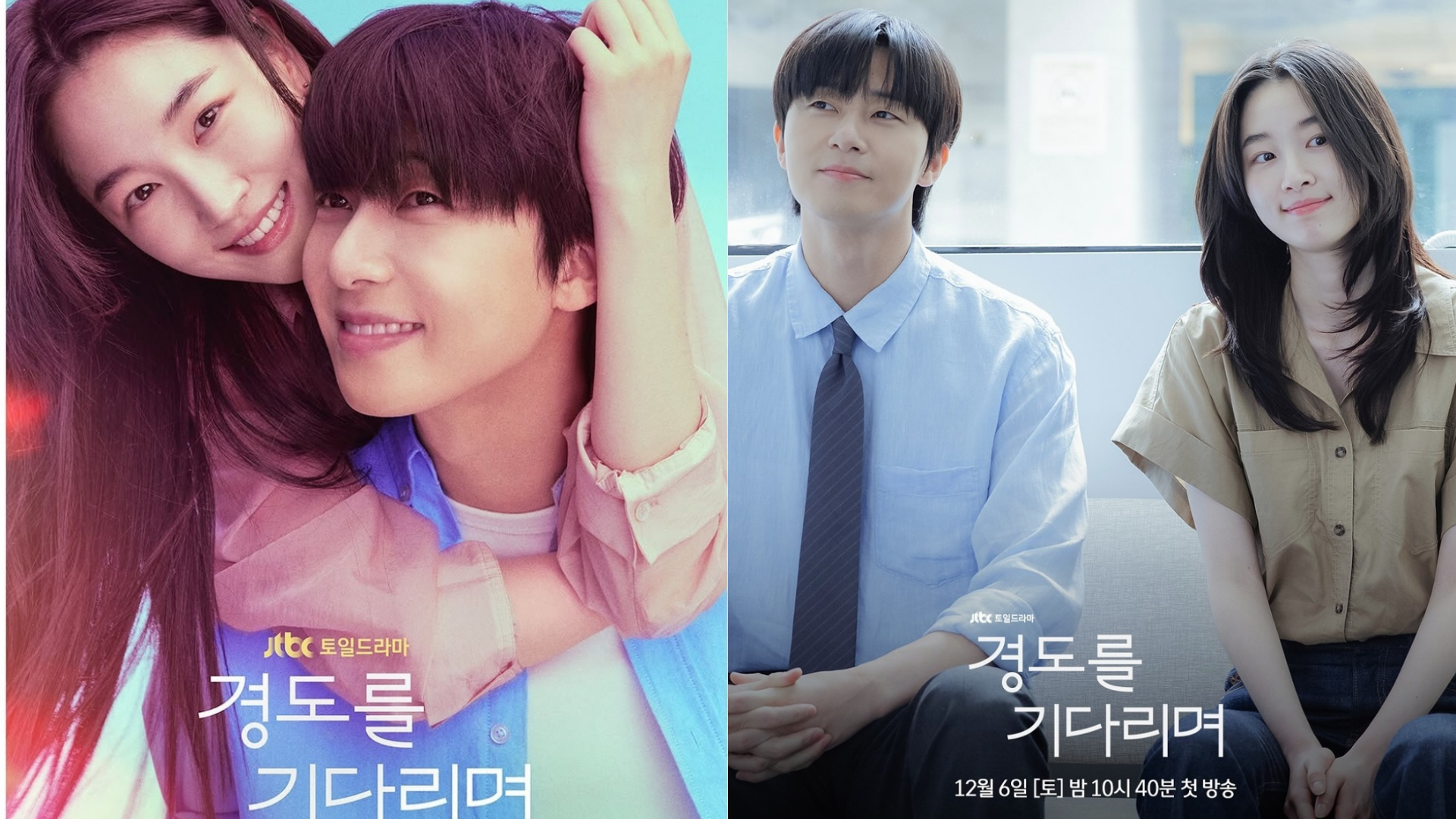 'Surely Tomorrow' Teaser Reveals Park Seo Joon & Won Ji An's Emotional Rollercoaster | OTT Ranking